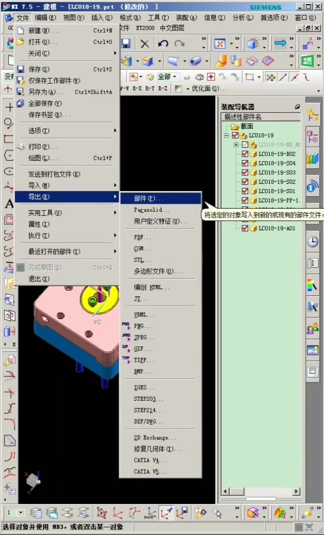 UG编程 快速将UG装配文档转为部件文件的方法ug软件基础专业拆铜公...
