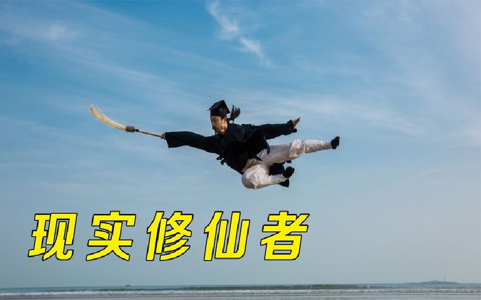 现实“修仙者”,道长嘴上说要相信科学,转身跳下19米高台