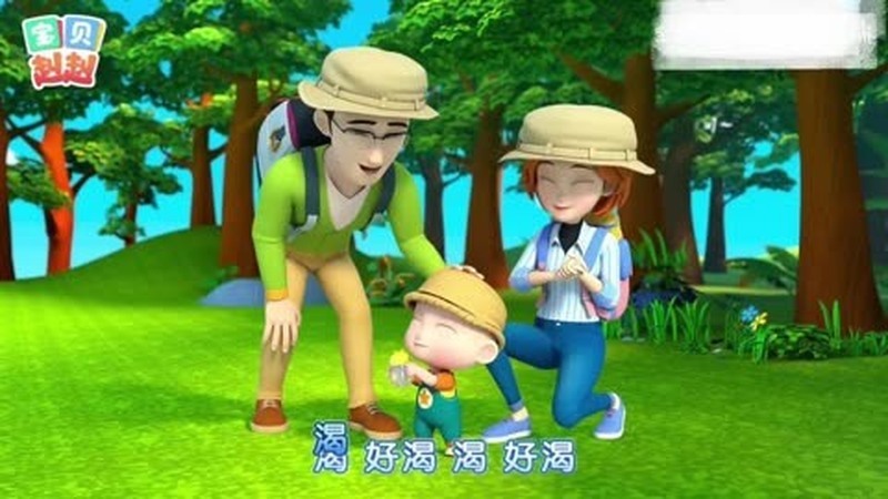 宝贝赳赳第一季儿歌咕噜咕噜多喝水儿童启蒙动画合集