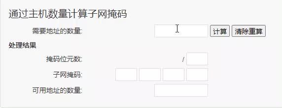 恶臭地址数量计算子网掩码(分2P,电脑端)