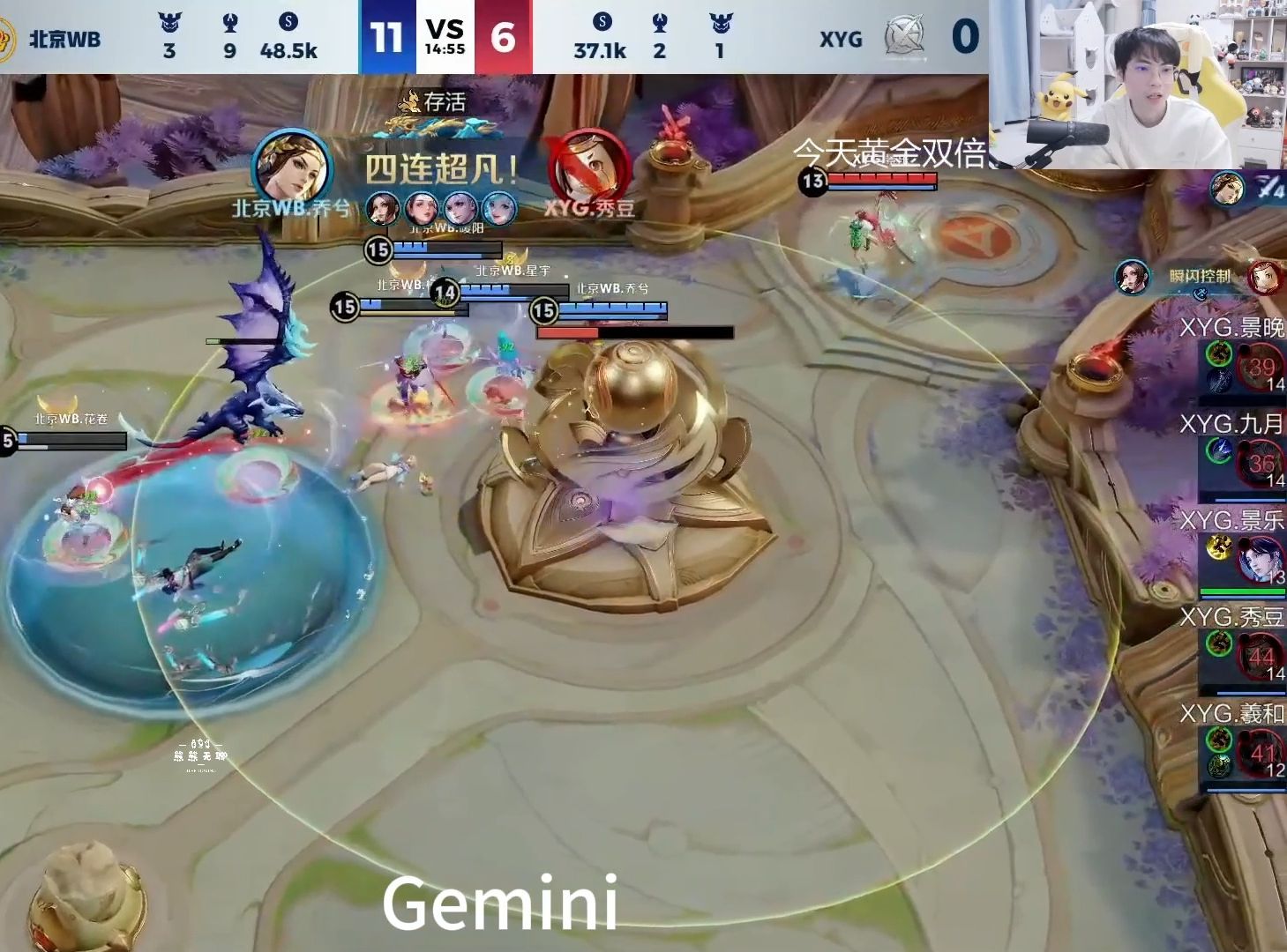 虞姬四杀!WB零封XYG 各直播间反应