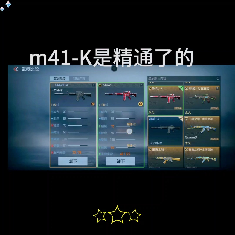 m4A1-K和黑铁m4区别