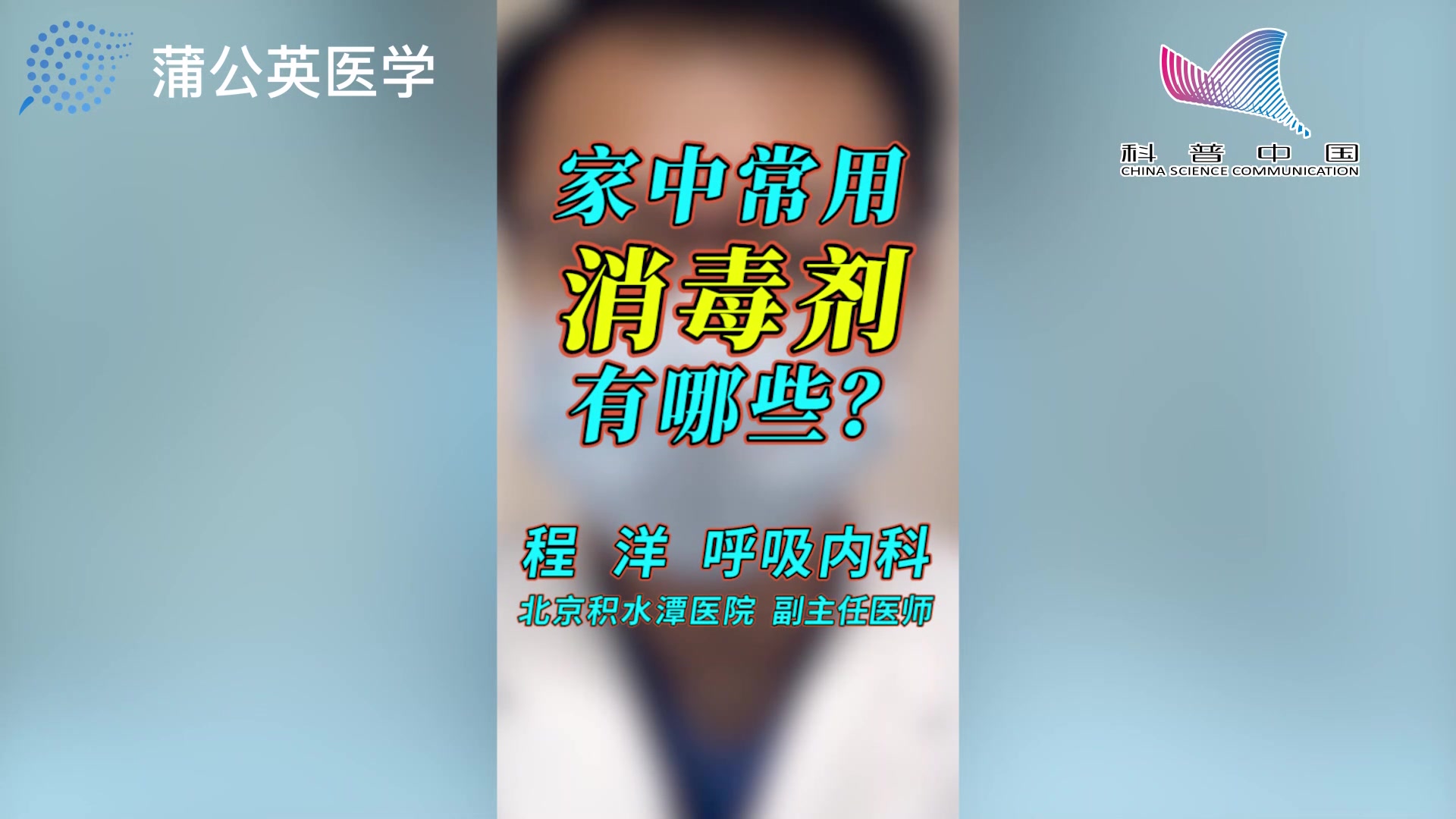 家中常用消毒剂有哪些