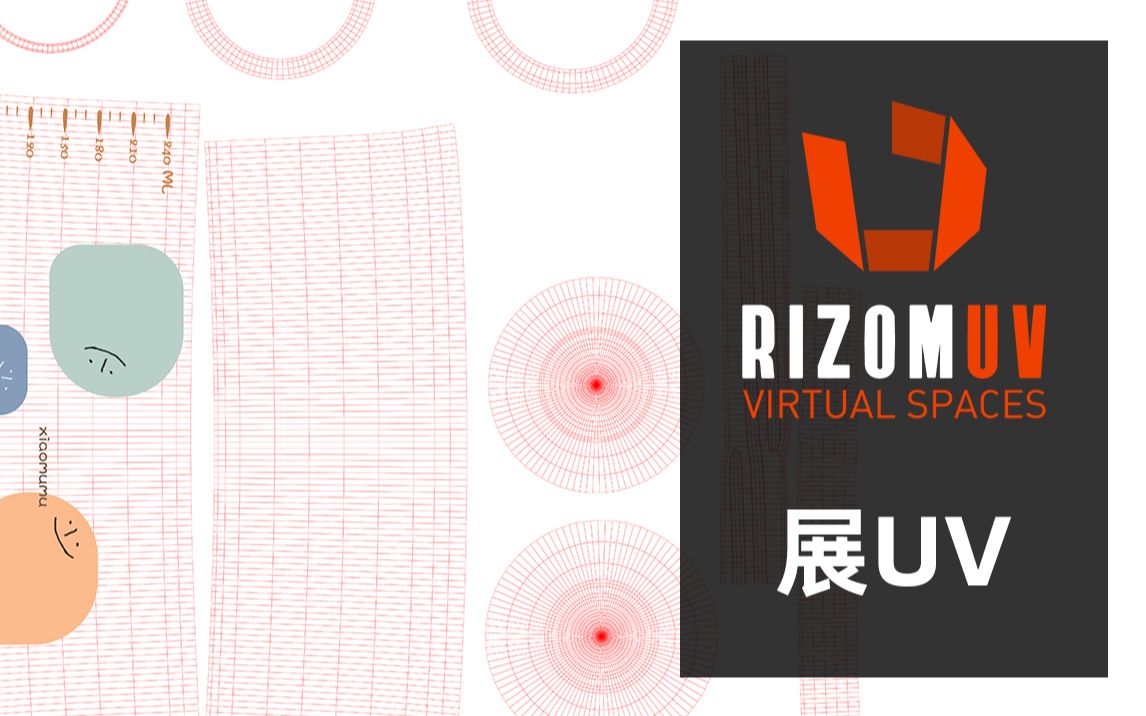 RizomUV 2020中文汉化版Unfold3D展uv教程