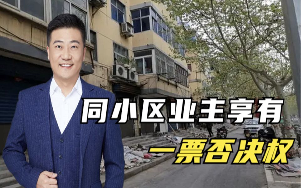 住宅改商用卖烧烤,邻居担心影响休息,是否有权让其停止开办?