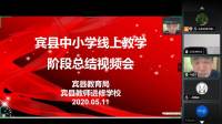 进修学校视频会议