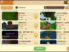 ...《迷你世界》趣味联机E01 这些房主刚进去就关闭房间然后还有秒踢...