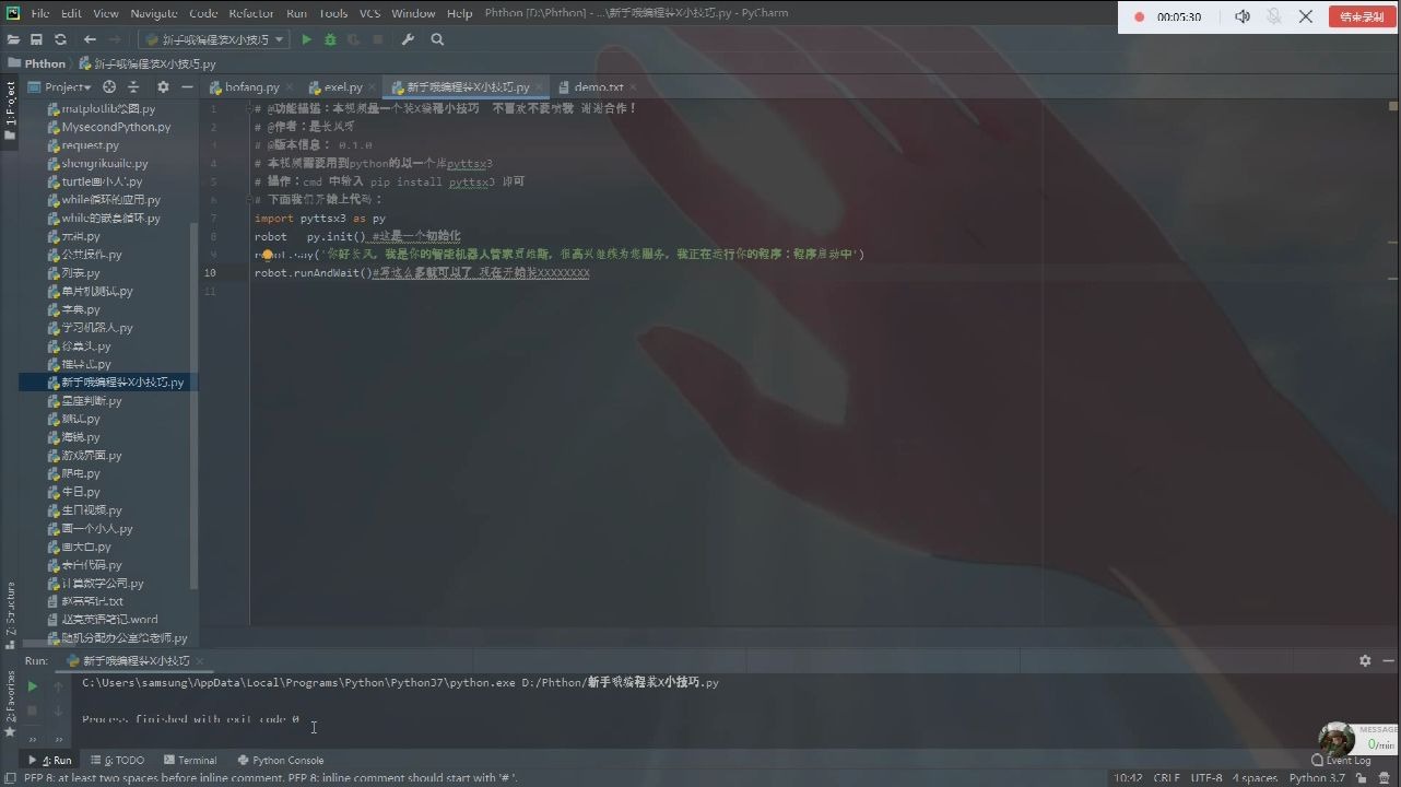 python三十秒上手编程装X小技巧