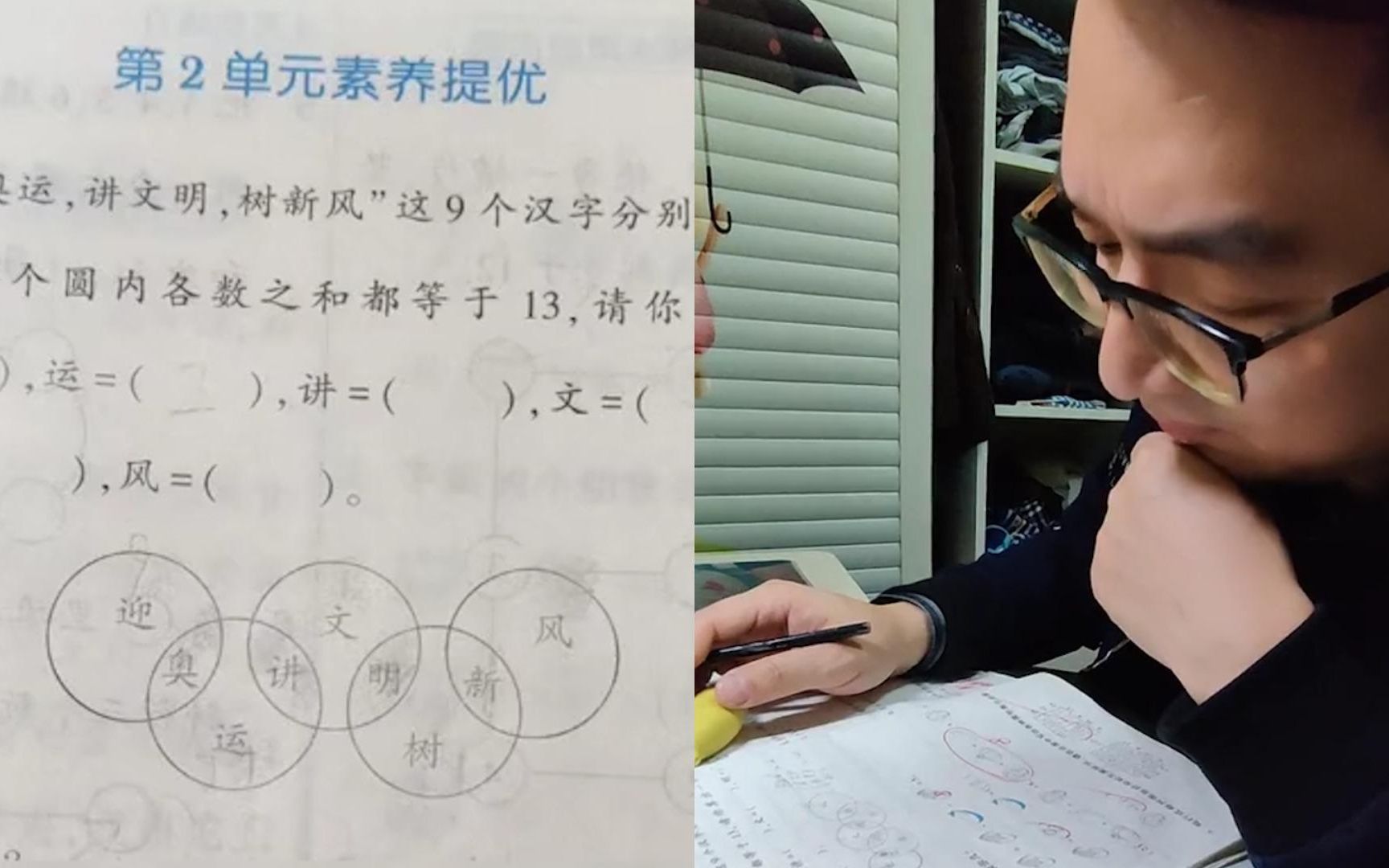 硕士爸爸辅导作业,竟被一年级数学题难倒,儿子一句话伤害性太强