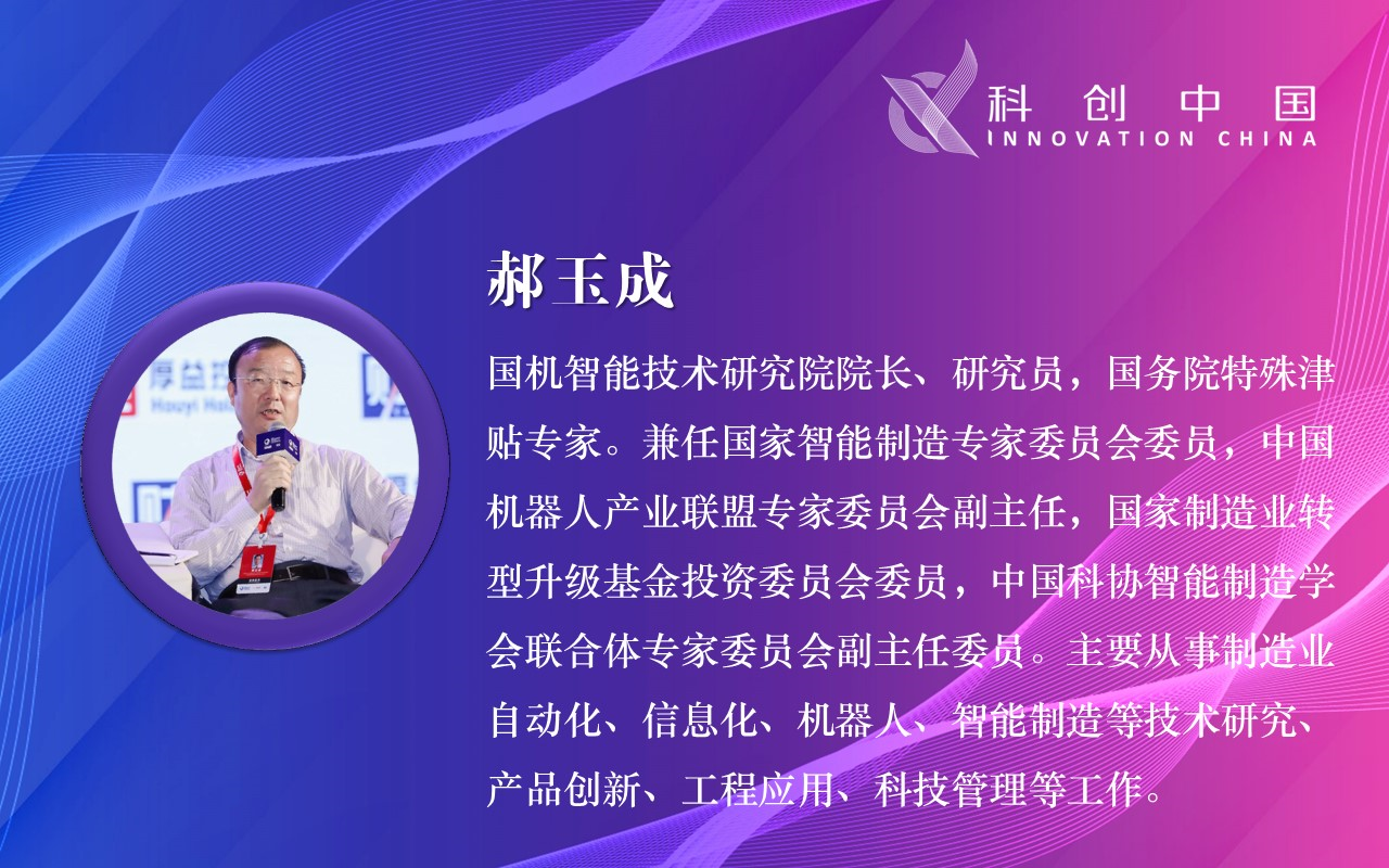 工业机器人领域技术转移与科技服务