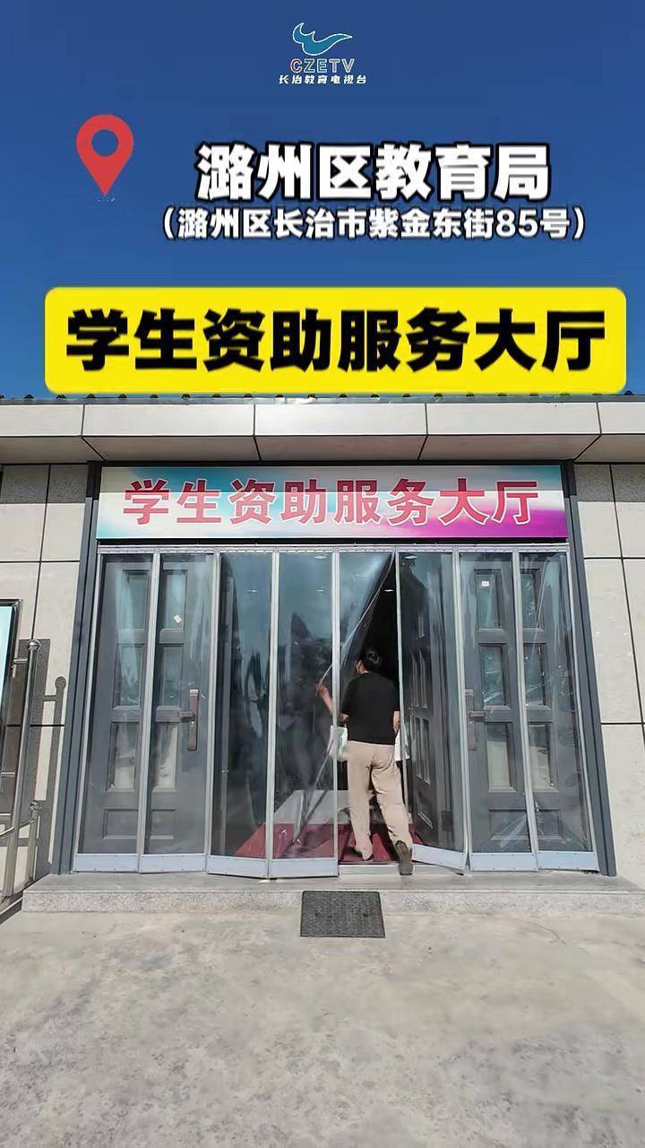 大学生信用助学贷款如何办理#助学贷款