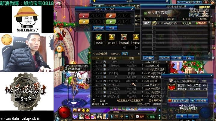 DNF旭旭宝宝组建卢克队伍,先把工会里提前预约的组上