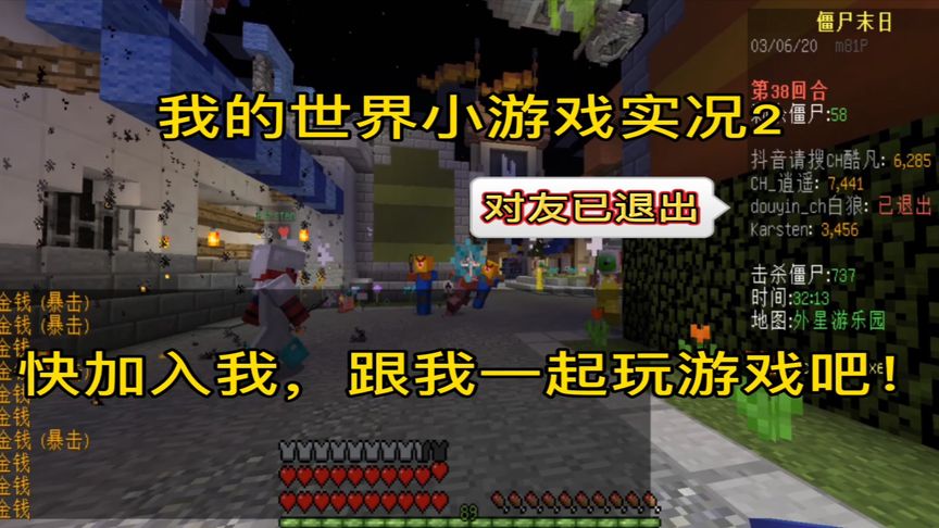我的世界:当你在关键时候,队友退出游戏你气不气?