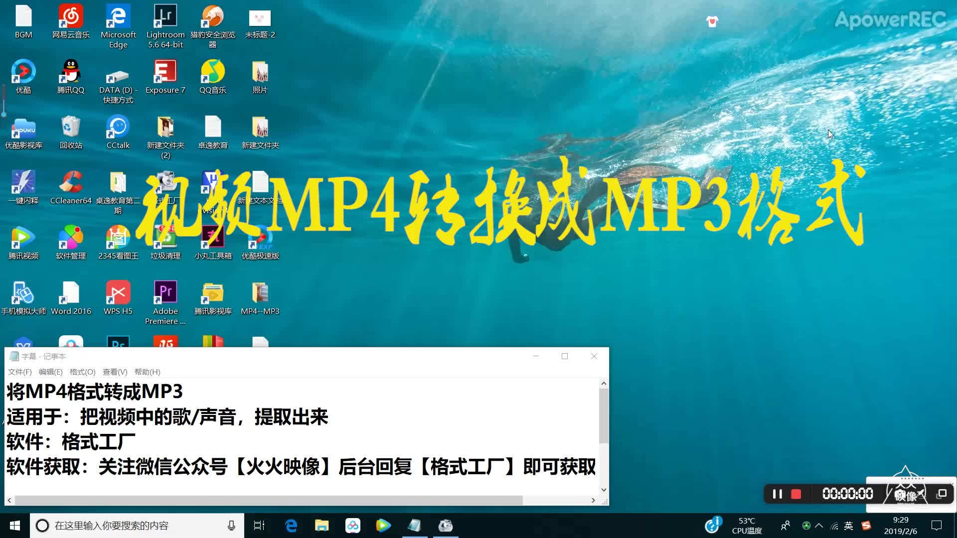 【火火】把网易云MV格式转换成MP3格式