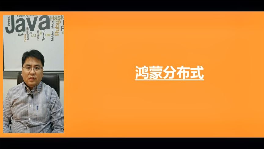 钊哥科普:什么是分布式操作系统?鸿蒙是如何实现的?