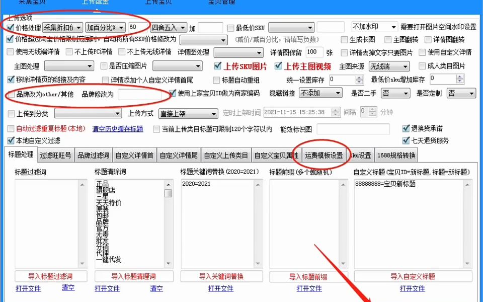#店群 宝贝一键搬家,无需授权,可支持淘,多,抖#电商运营 #电商 # - 抖音