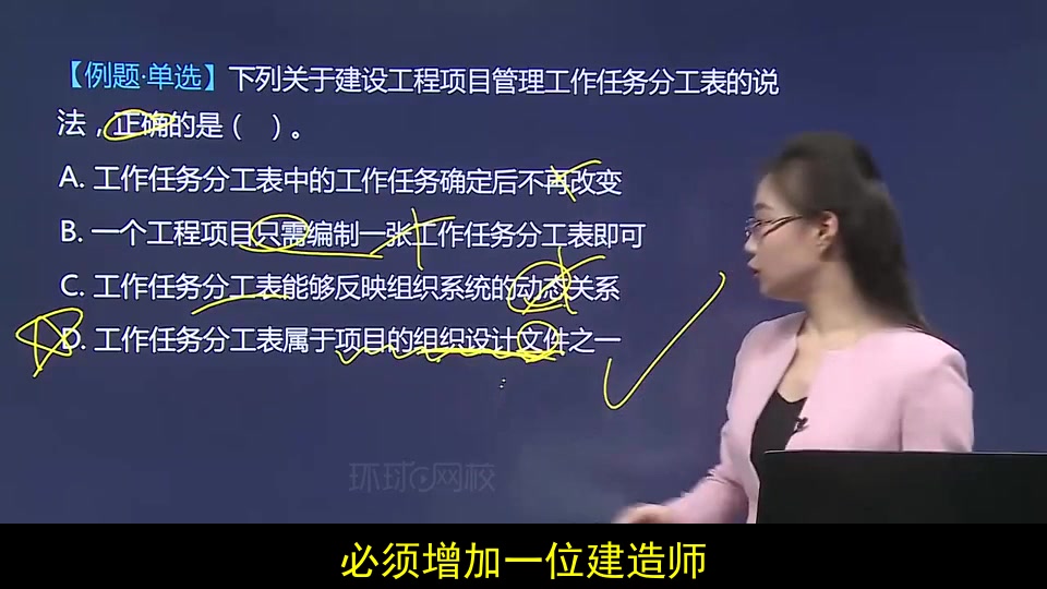 全国二级建造师查询