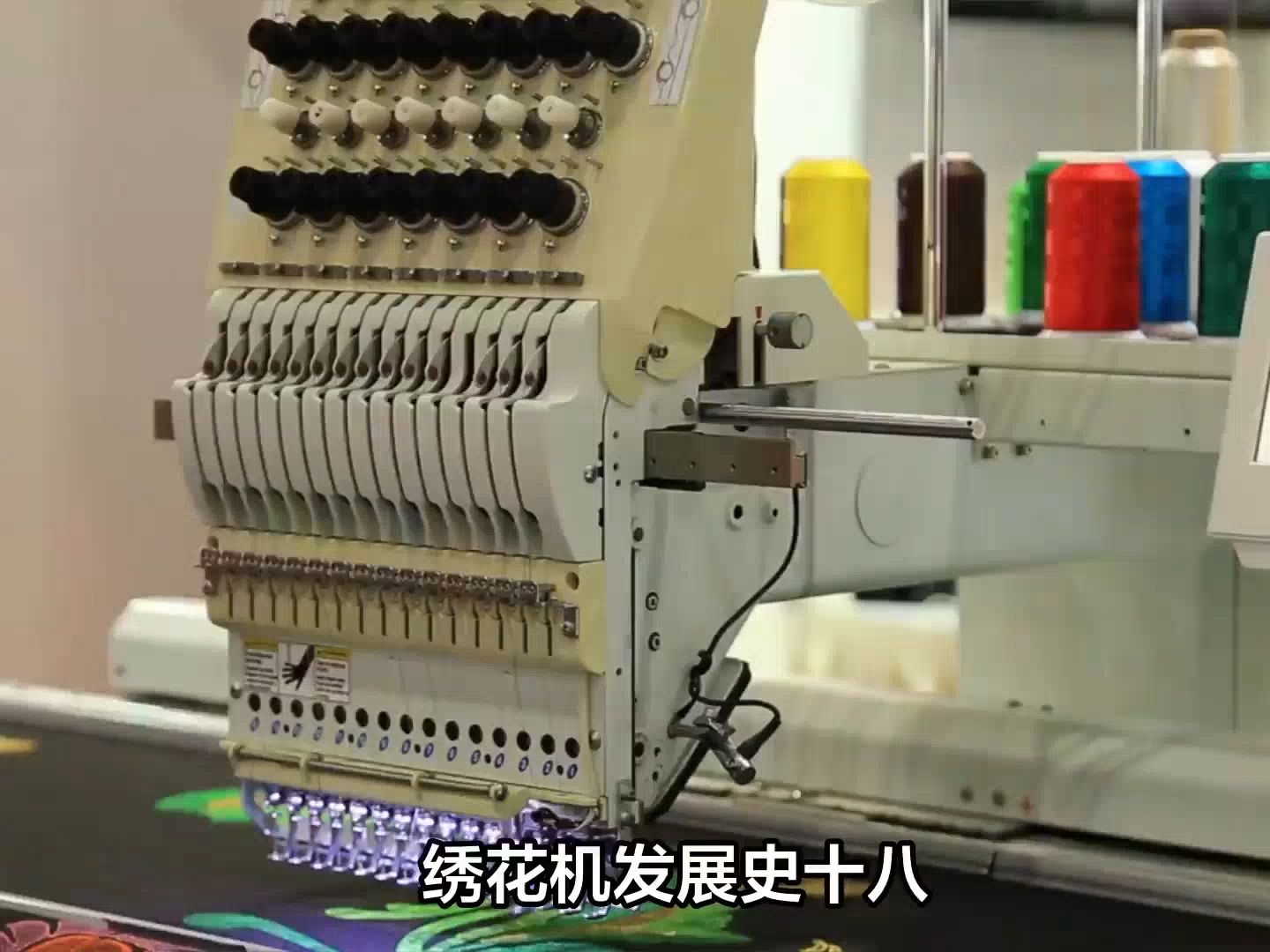 绣花机发展史十八