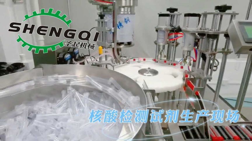 核酸检测试剂生产现场 病毒采样管生产