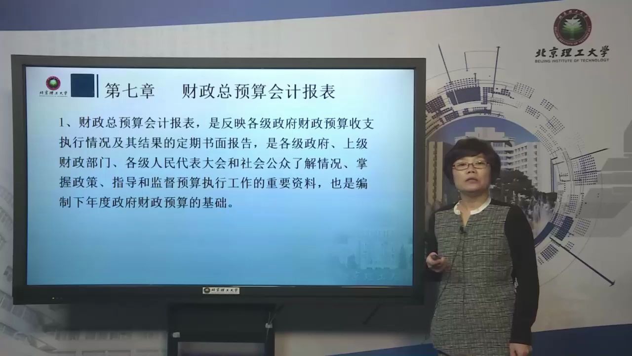 财政总预算会计报表-300-预算会计-远程教育|夜大|面授|函授|家里蹲...