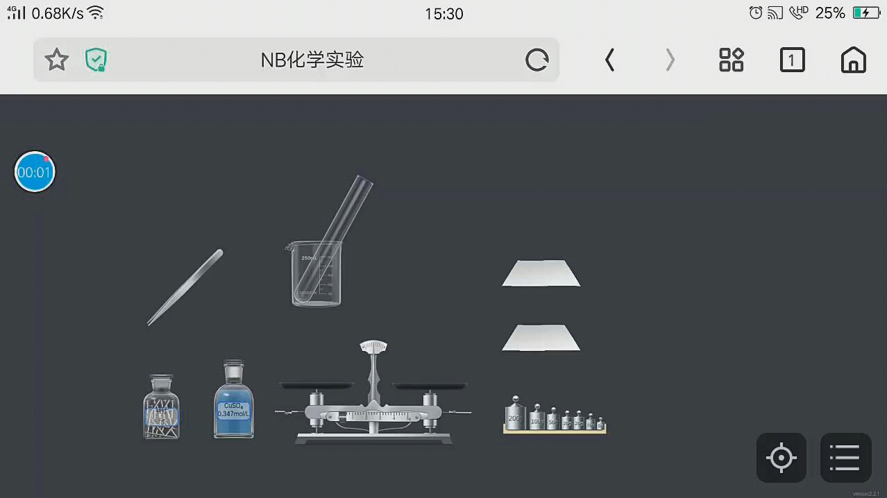 铁钉与硫酸铜溶液反应前后质量的测定