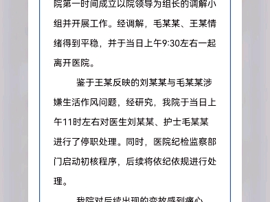 ...道德建设和社会公德教育。同时请广大网民关注我院官方发布信息,不...