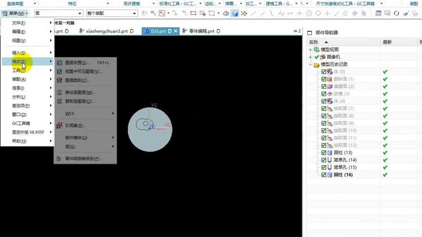 UG编程12.0镜像几何特征的处理,你get了吗#UG编程#UG#数控技术