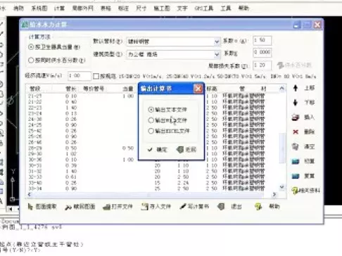 鸿业建筑给排水10.5流程使用视频资料