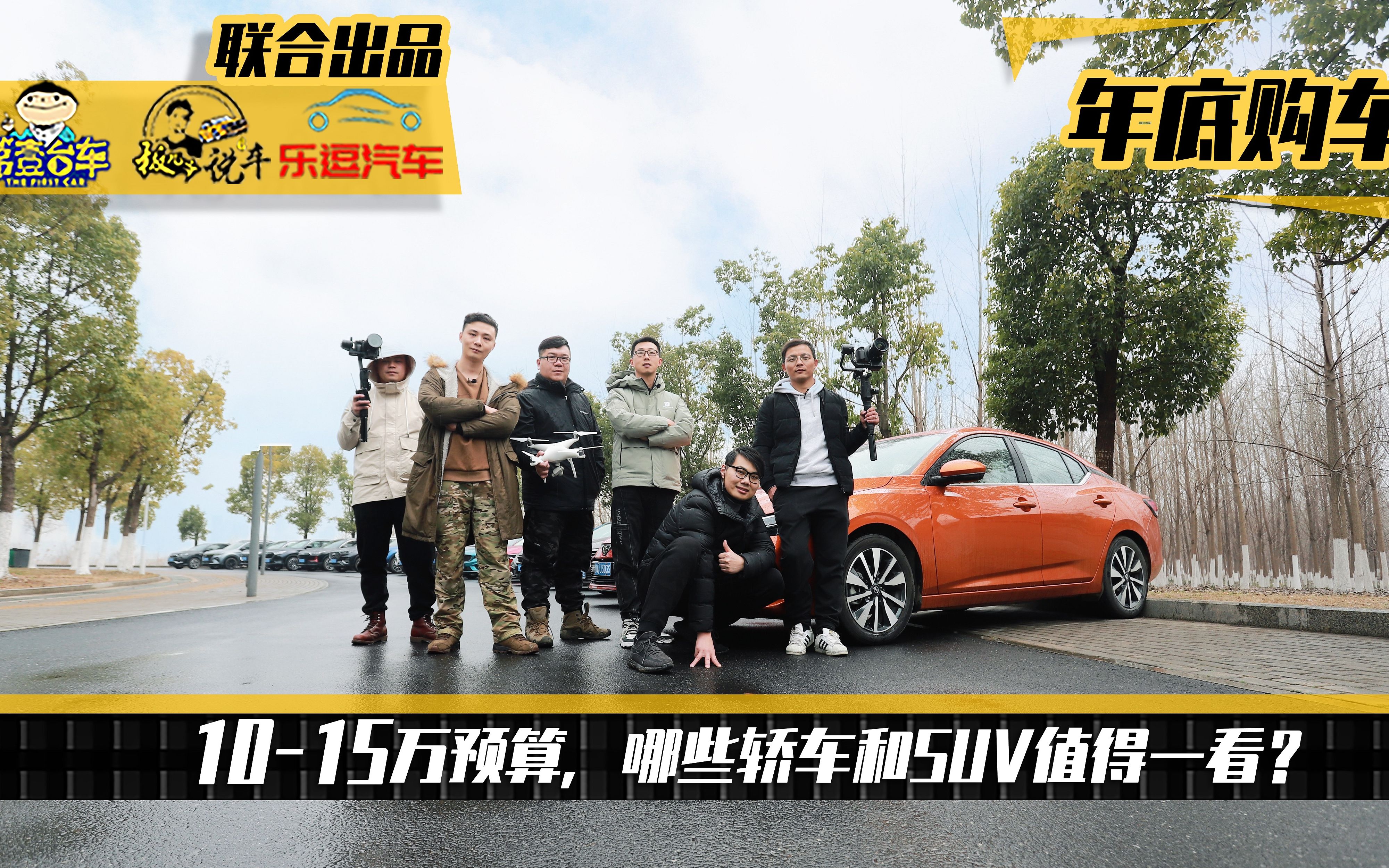 年底购车 | 10-15万元预算,哪些车型值得推荐?