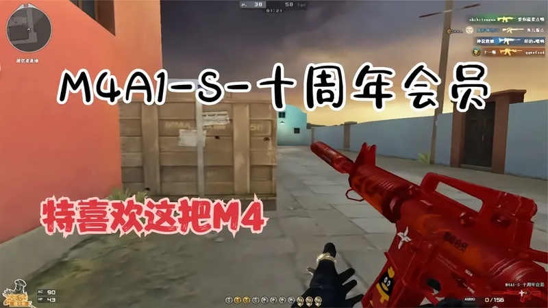 穿越火线:M4A1 S 十周年会员 太喜欢这把红色M4了