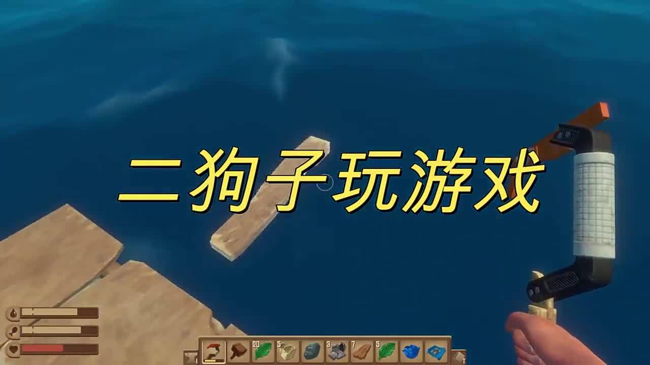 木筏求生01:我在木筏上生活,下水捞材料遇见鲨鱼,能安全归来吗