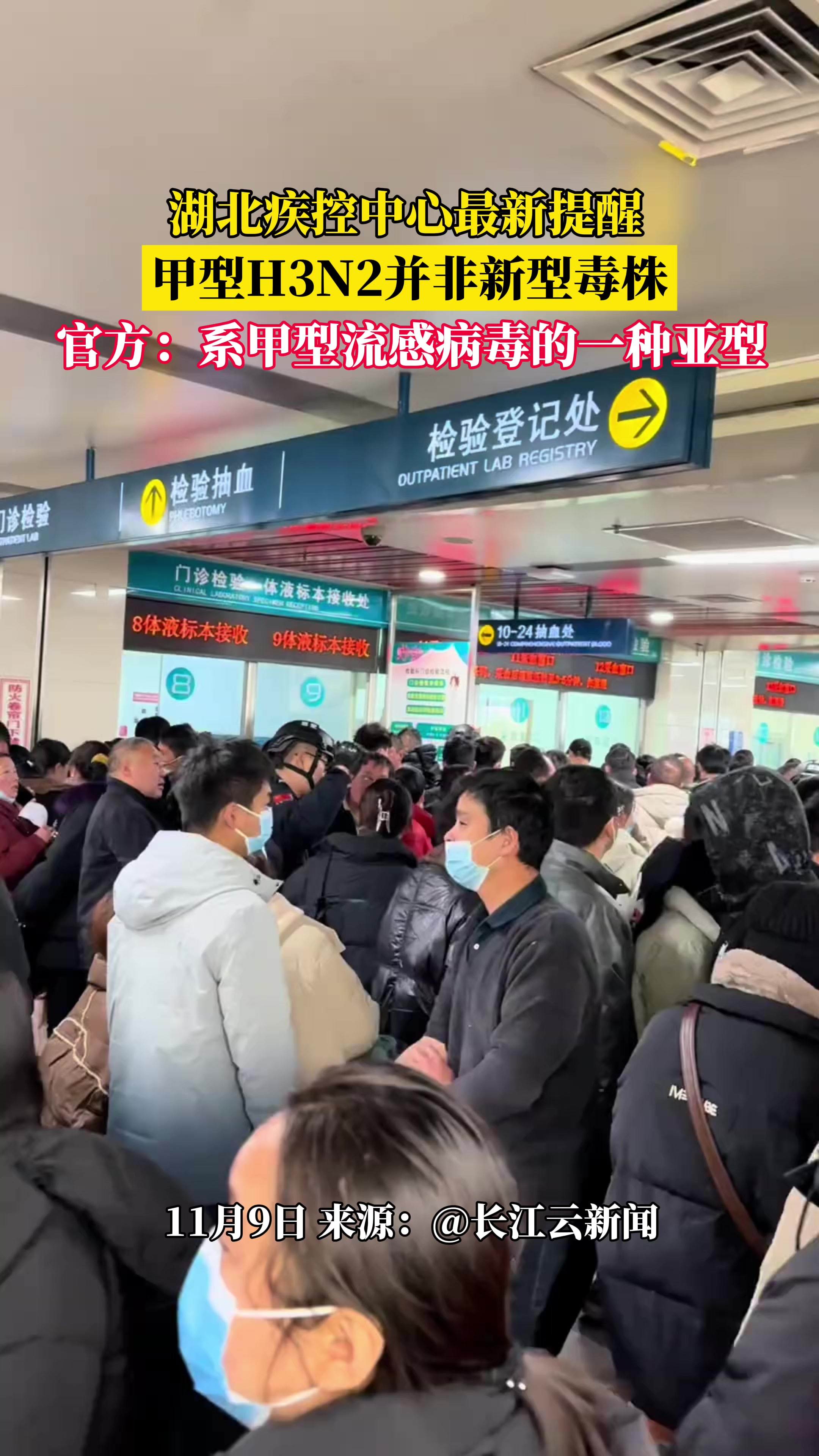 ...新提醒,#甲型H3N2 并非#新型毒株 ,官方:系#甲型流感病毒 的一种亚型