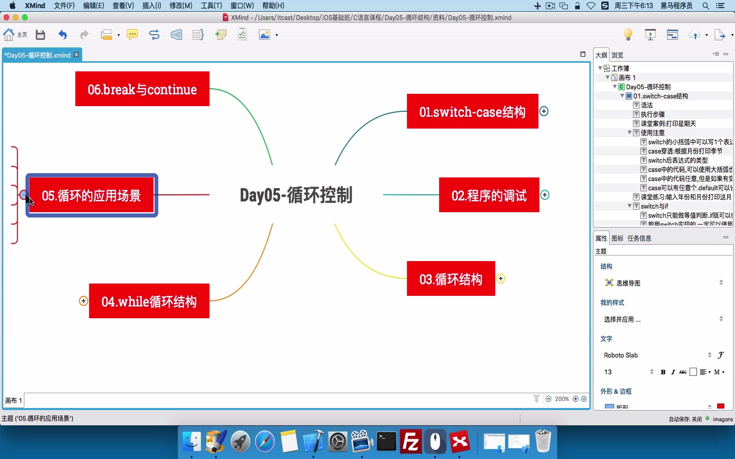 C语言自学课程(零基础)Day05-循环控制结构