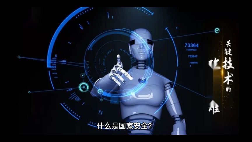 什么是国家安全,涨知识了