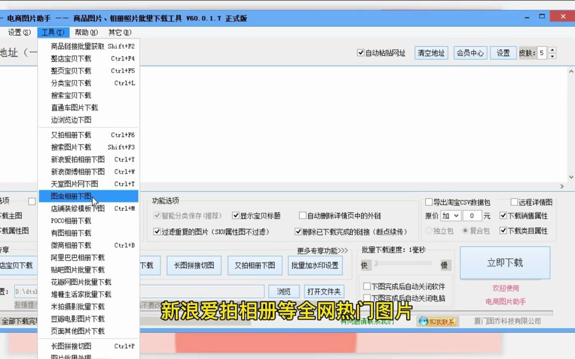 快速批量采集小红书高清原图的小技巧#批量采集#批量下载#批量保存 ...
