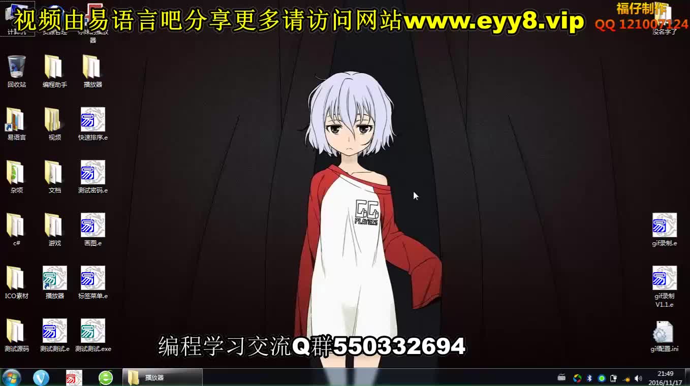 易语言调用迅雷APlayer打造播放器