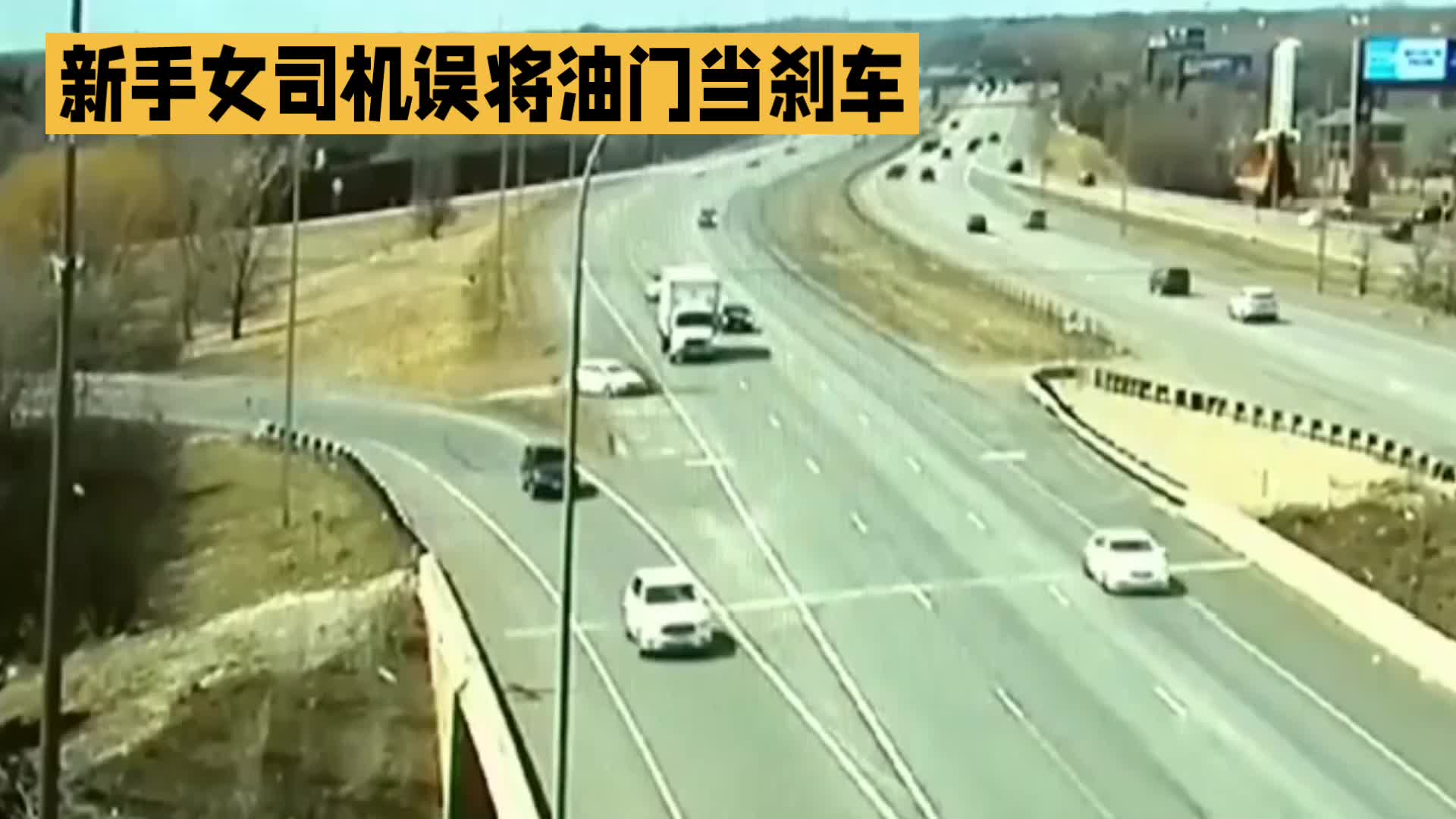 新手女司机误踩油门,悲剧瞬间发生#今日分享 #今日更新#每天精选每天...