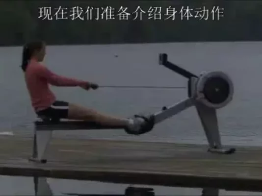 水一方皮划艇商城教程:如何使用C2划船器