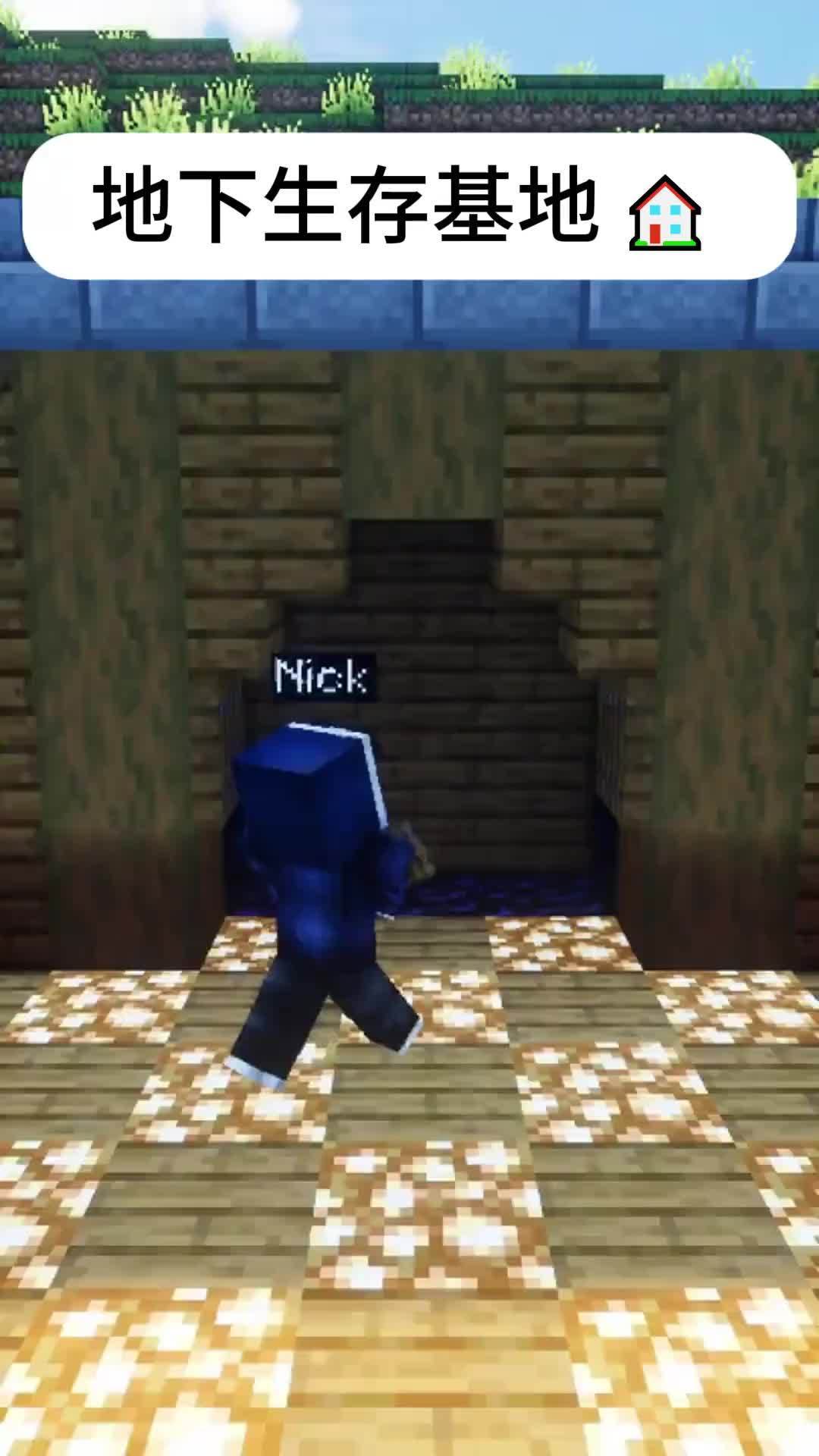 我的世界地下生存基地
