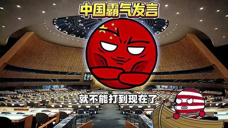 中国针对俄乌冲突霸气发言!这才是真的"爽"!