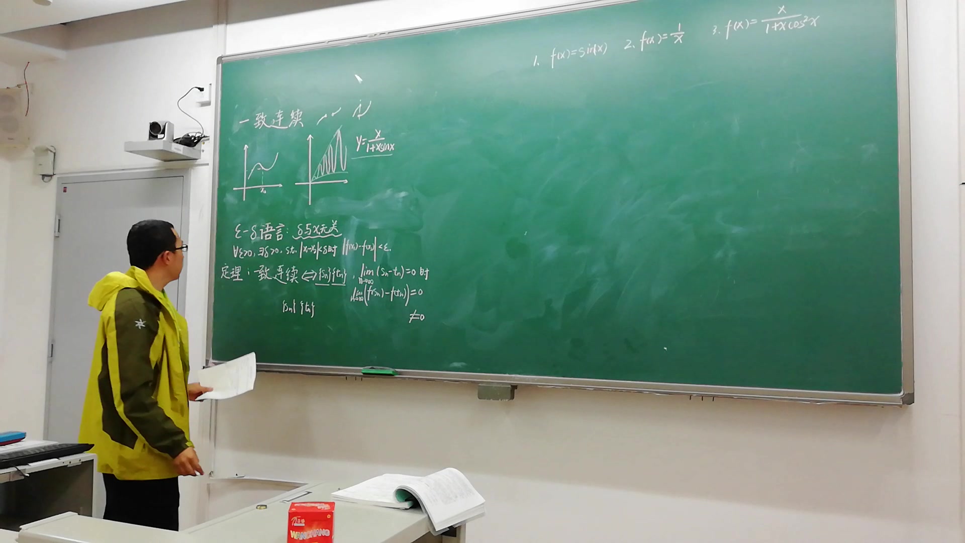 助消化课堂-工科数学分析-一致连续