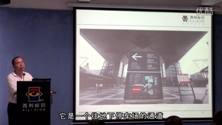 西利标识-规划设计-第31课 会展标识系统规划设计