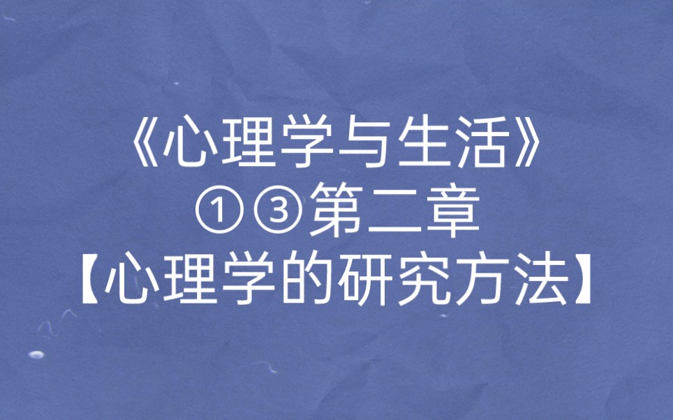 对概念含义进行标准化的策略我们称为操作化。【读书笔记】1026