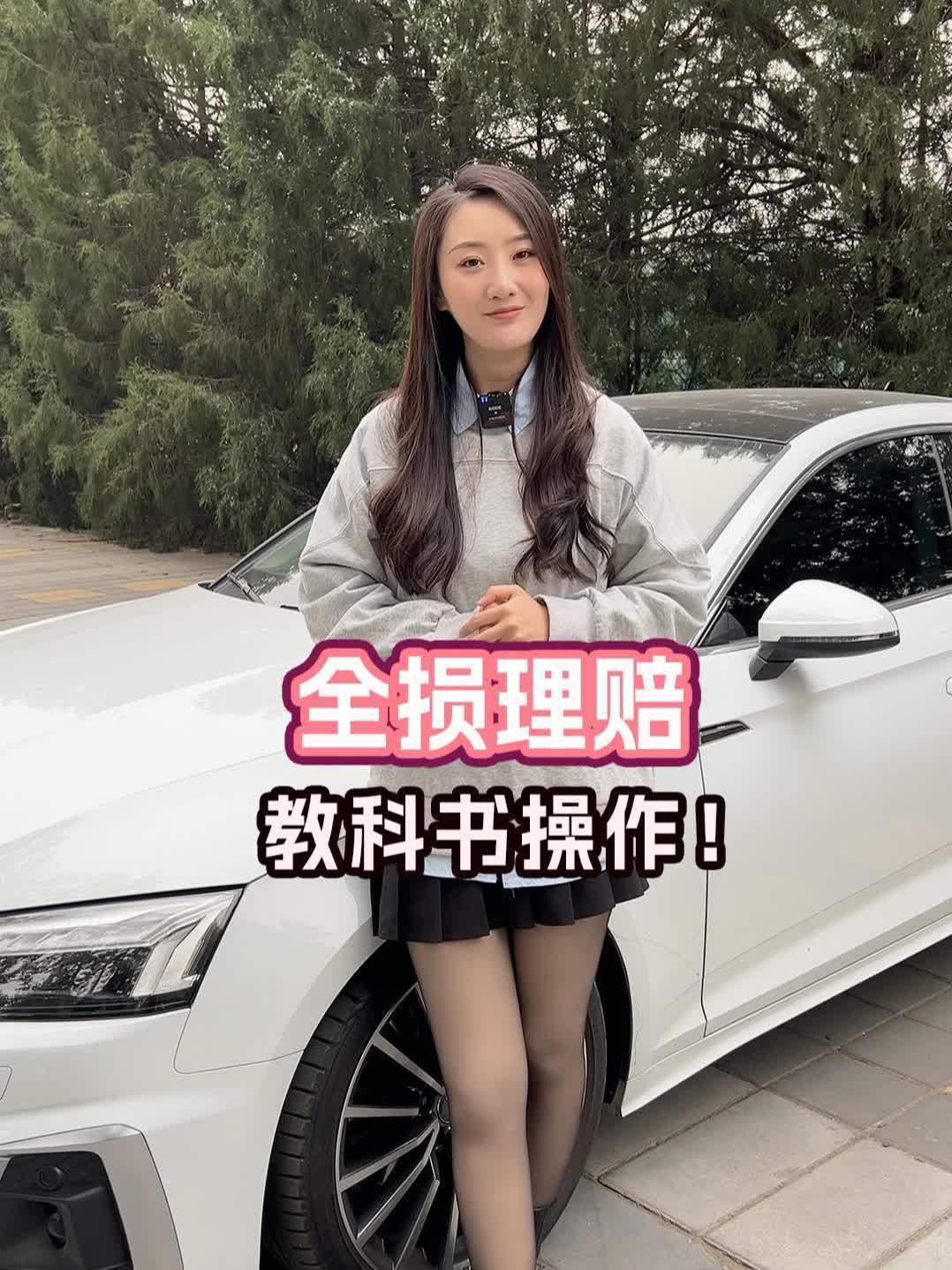 车子被水淹如何要求保险公司定全损?这位车主的操作堪称教科书般的...