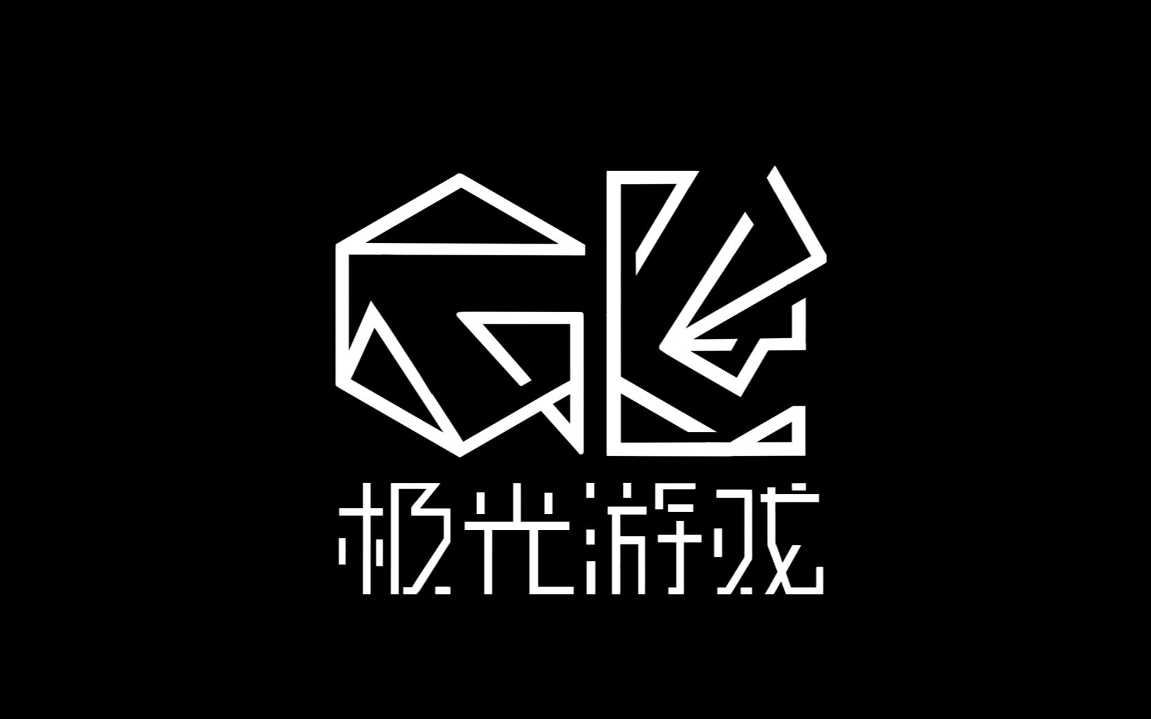 极光游戏社-游戏工厂模式-会议记录