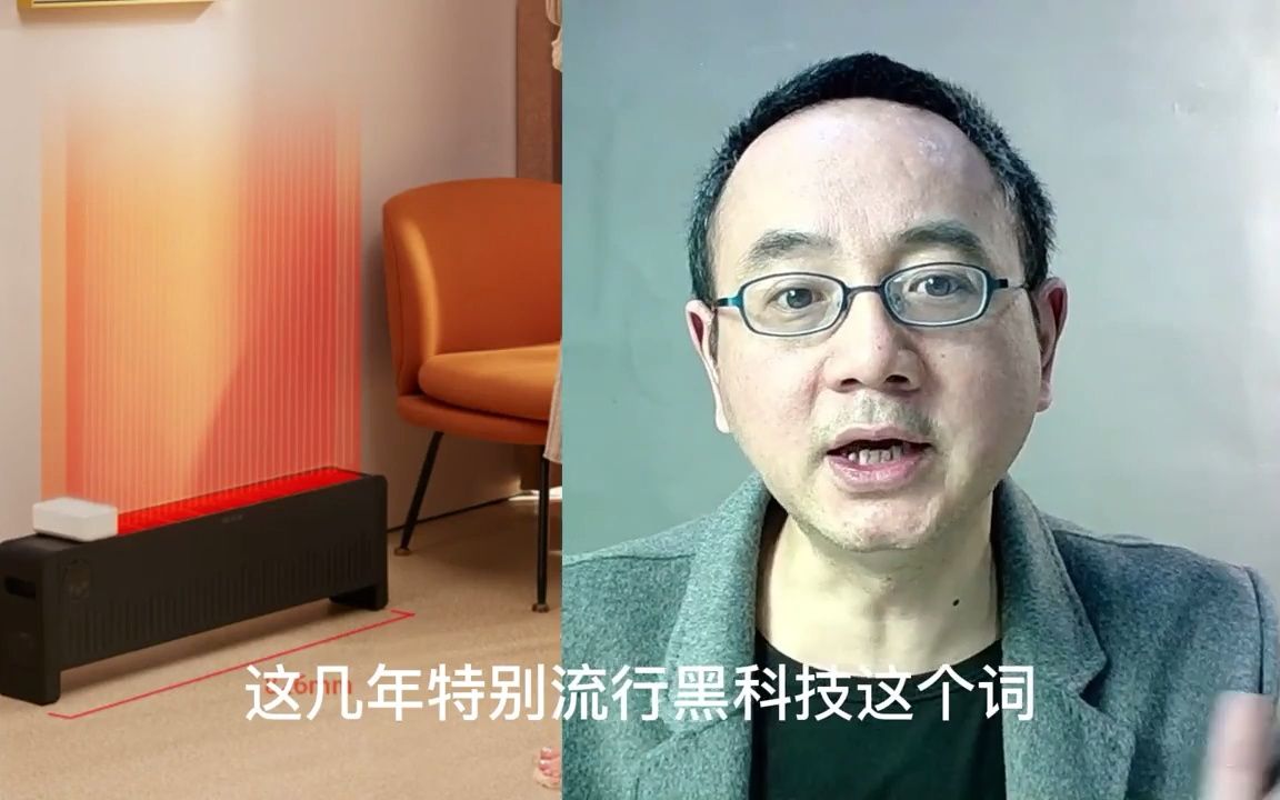 今年冬天流行的石墨烯取暖器真的好么