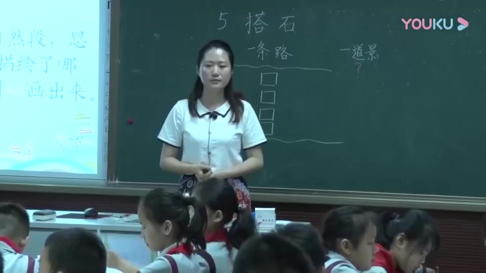 《第二单元:5 搭石》部编版小学语文五年级上册 省级公开课 优质课 ...