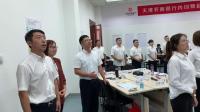 天津农商行内训师课程演练