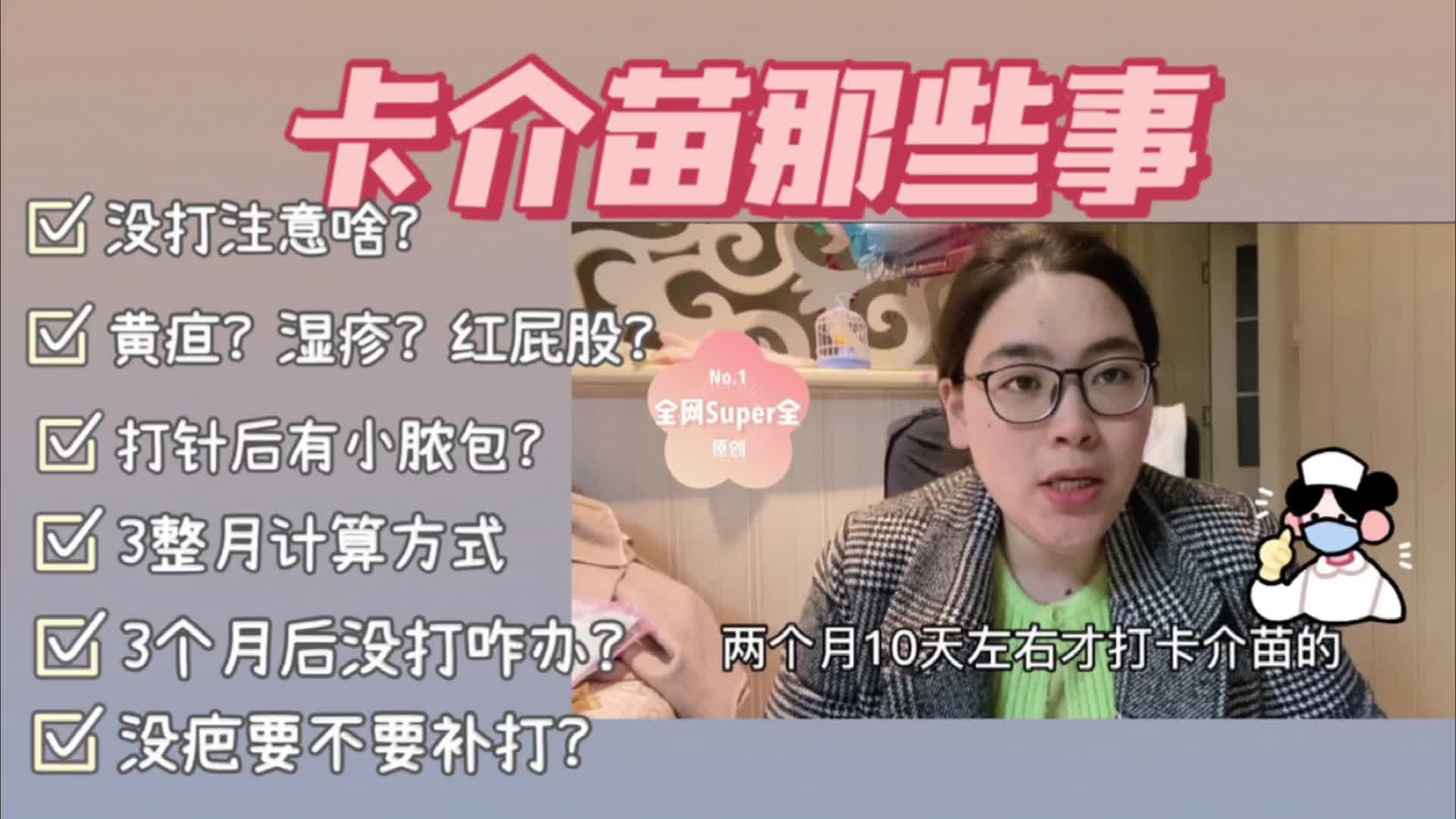 宝宝出生没接种卡介苗?妊高症宝妈分享卡介苗那些事