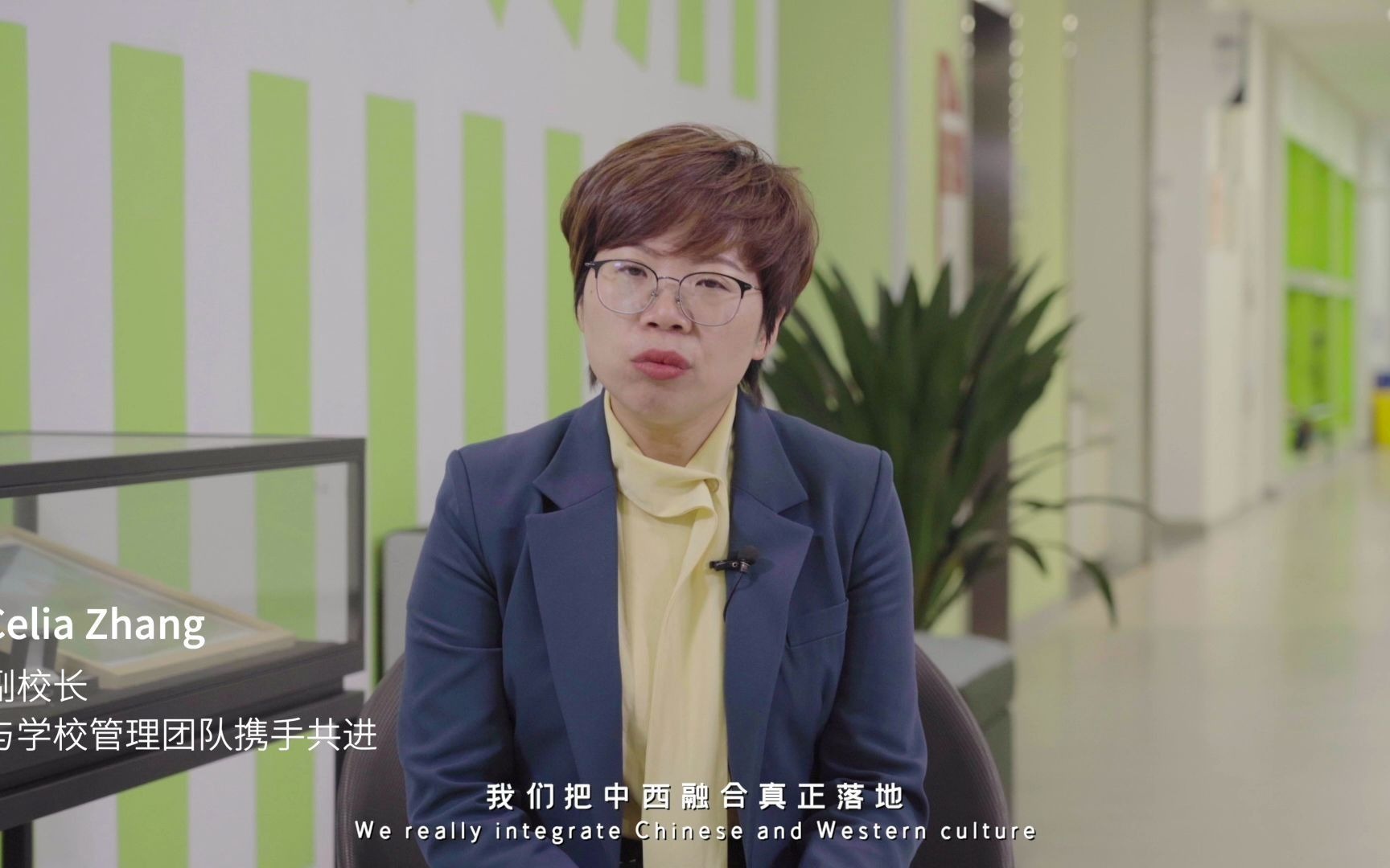 什么是真正的中西方融合教育?人大附中杭州学校副校长章东娟为你...